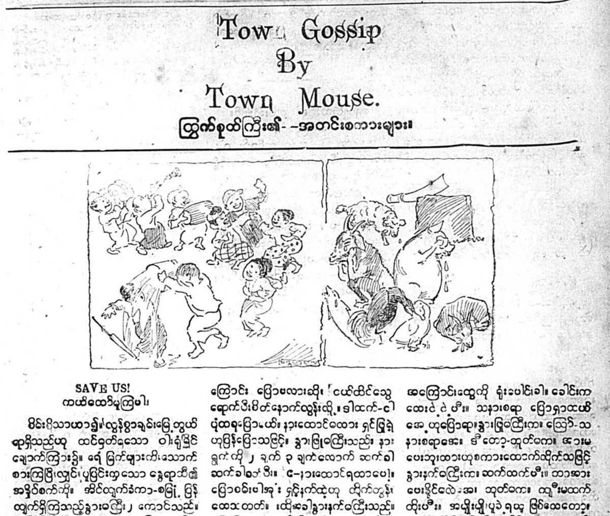 The Nation and its Threats – Colonizing Animals