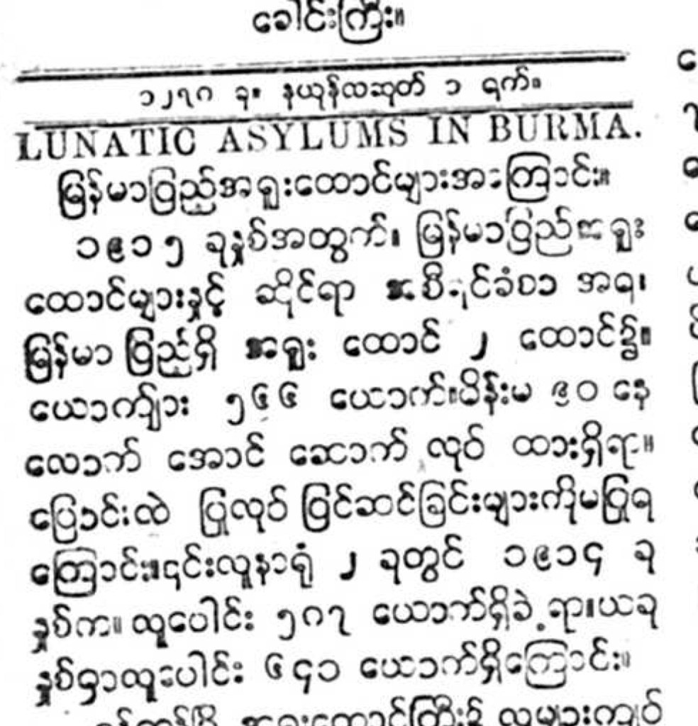 Reporting Reports – Colonizing Animals